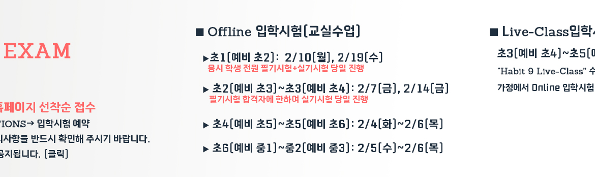 Habit 9에 오신 것을 환영합니다.